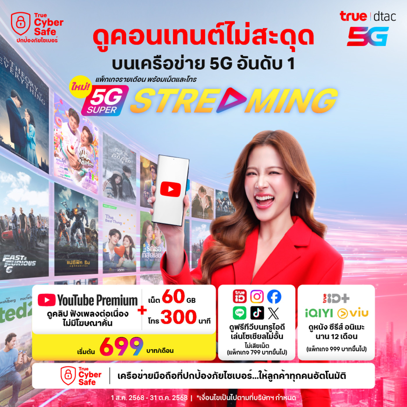 ทรูสโตร์ รวมโปร โทรศัพท์ มือถือและอุปกรณ์ ราคาพิเศษ | True Store